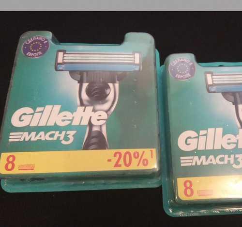 Gillette Mach3. 8 кассет