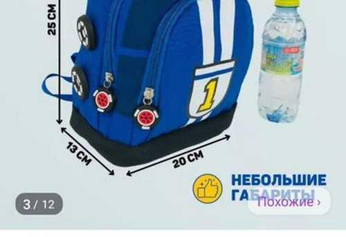 Детский дошкольный рюкзак для мальчиков