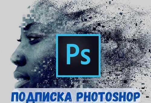 Adobe photoshop в г. Санкт-Петербург / подписка
