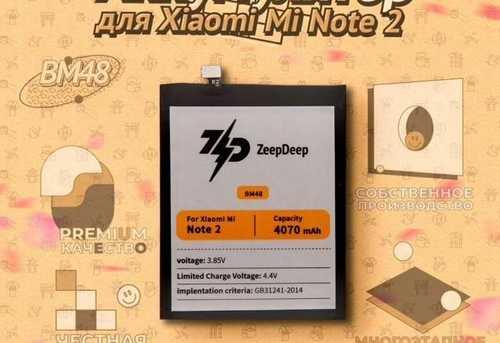 Батарея для для Xiaomi BM48