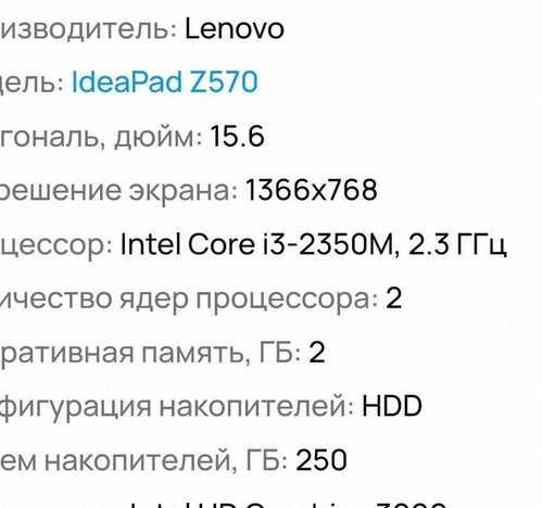 Материнская плата lenovo z570