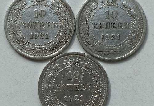 Монеты 10 копеек 1921 года редкие