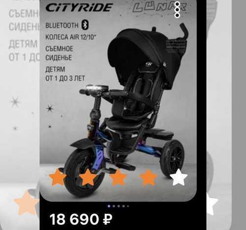 Cityride велосипед