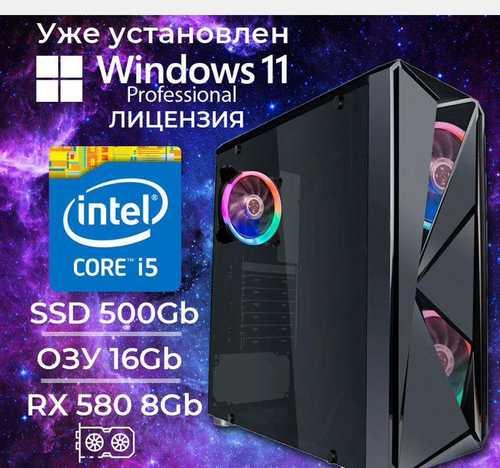 Игровой Пк I5   RX 580 8Gb