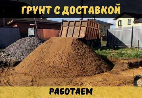 Грунт с доставкой