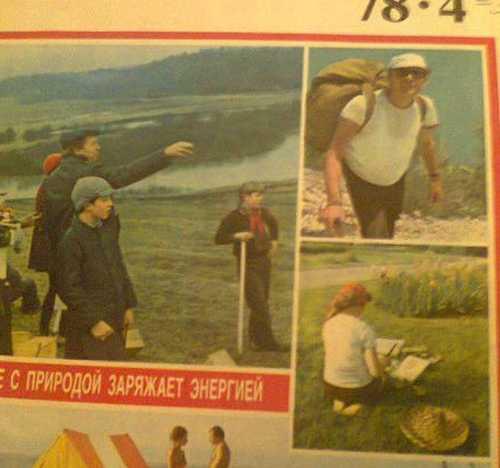 Продаю научно-популярный журнал министерств здраво