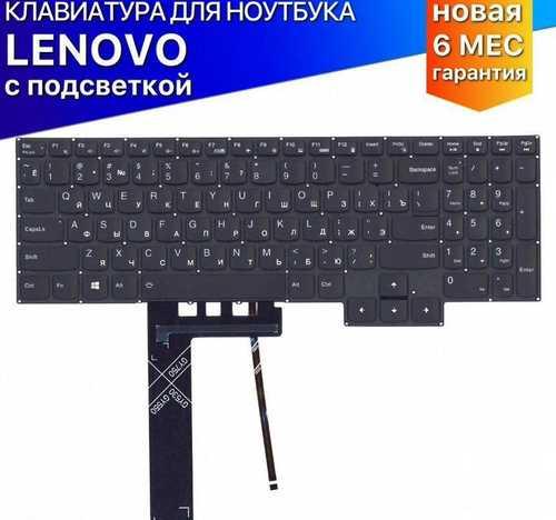 Клавиатура для Lenovo Legion 5-15IMH05 черная с подсветкой