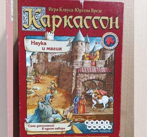 Настольная игра Каркассон наука и магия