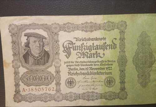 50000 марок 1922 год Германия
