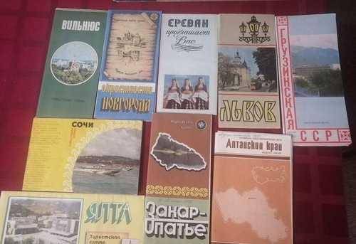 Карты туристические, географические СССР
