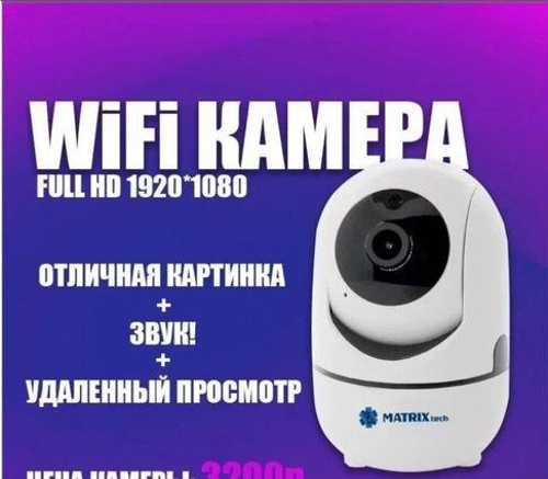 WiFi Камера Full HD + Установка Видеонаблюдение Р6