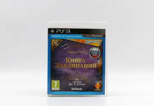 Wonderbook Книга заклинаний для PS3