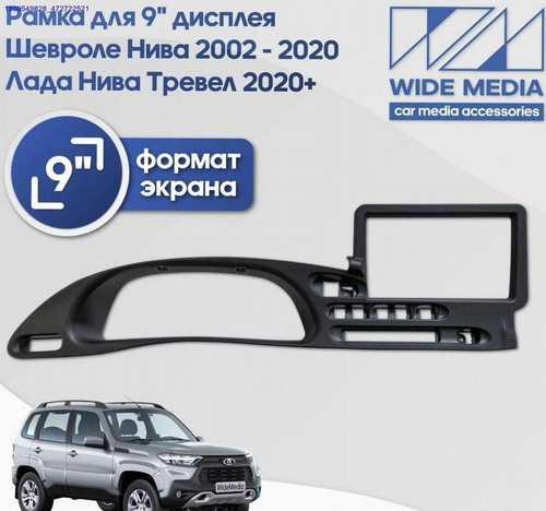 Магнитола Нива Trevel андроид