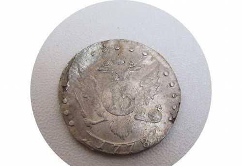 Монета 15 копеек Серебро СПБ 1778 год №11394