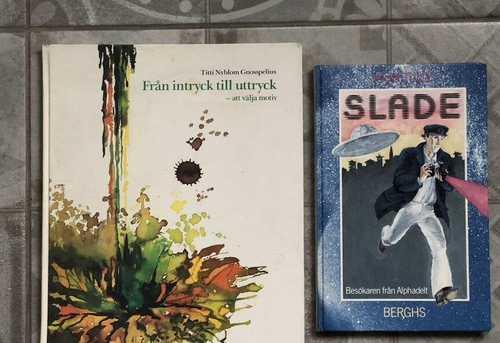 Винтажные книги на шведском языке (Стокгольм)