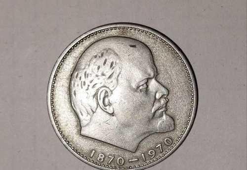 Коллекционная монета "Ленину сто лет"