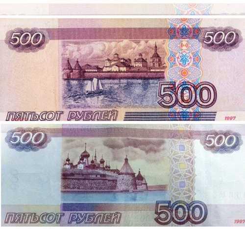 Купюра 500 рублей с корабликом модификация 2001