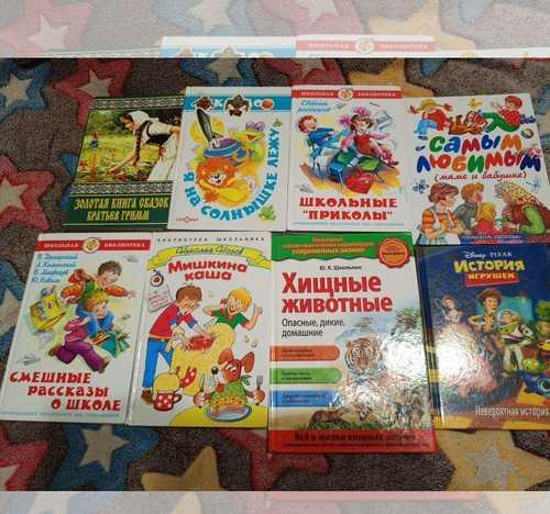 Детские книги пакетом