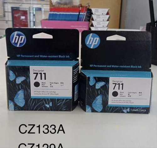 Картриджи hp cz133a cz129a hp711 23/24гг