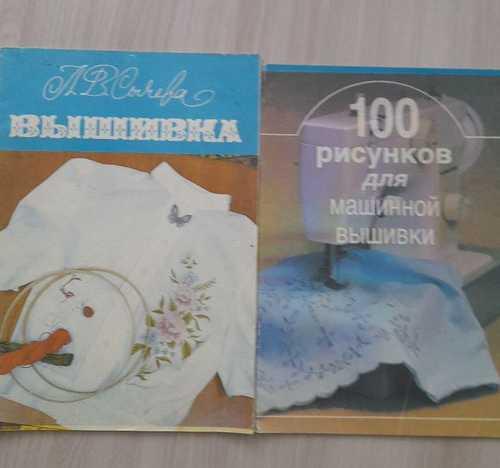 Журнал для вышивки машинной и ручной вышивки
