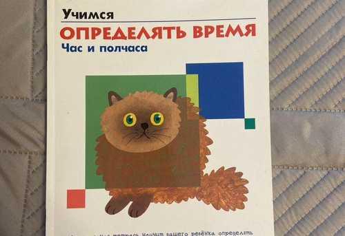 Новая Kumon Учимся определять время