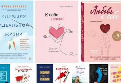 Книги по психологии