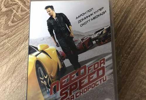 Отдам DVD "Need for Speed: Жажда скорости"