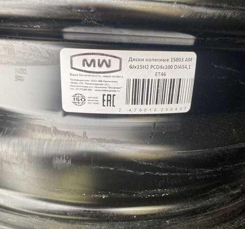 Диски штамповка r15 4х100