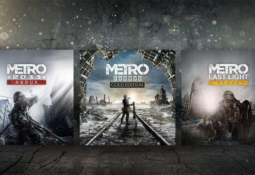 Metro Saga Bundle на PS4 и PS5 (3 в 1)