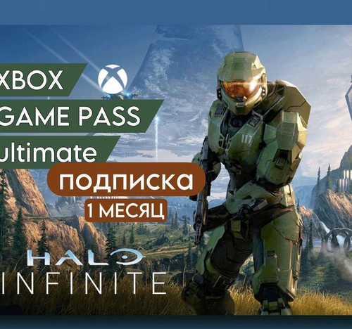 Xbox game pass ultimate 1 месяц