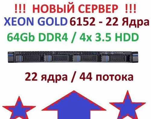 Xeon gold 6152 / 64Gb / 1U gigabyte 4x 3.5" новый