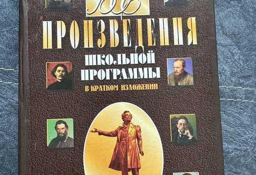 Книга краткое содержание