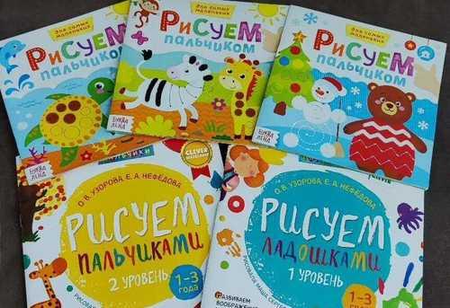 Раскраски, рисуем ладошками, рисуем пальчиками
