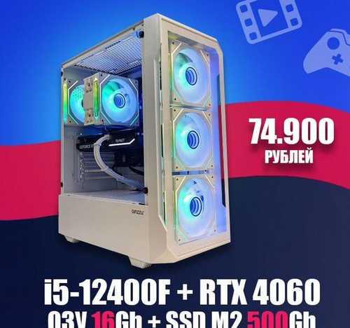 Мощный Игровой Пк i5-12400F RTX 4060