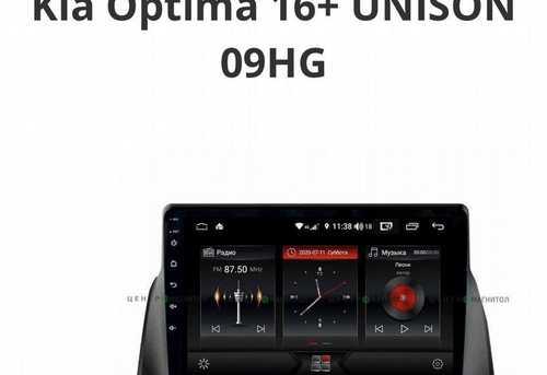 Магнитола Киа Оптима Unison