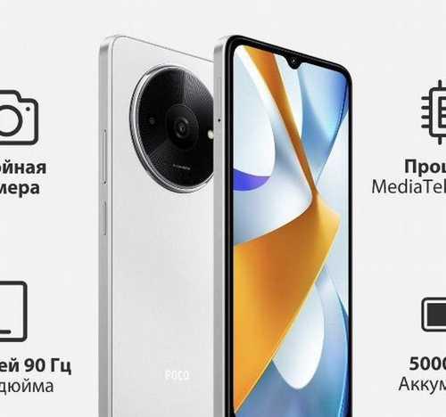 Xiaomi Poco C61, 3/64 ГБ