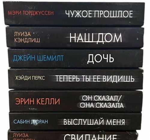 Комплект книг детективы