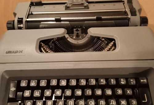Печатная пишущая машинка Ивица М