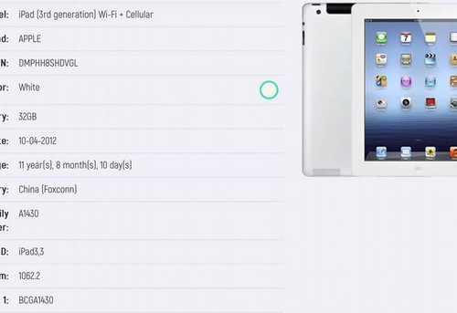 iPad 3rd generation Wi-Fi + Cellular 32GB Ростест