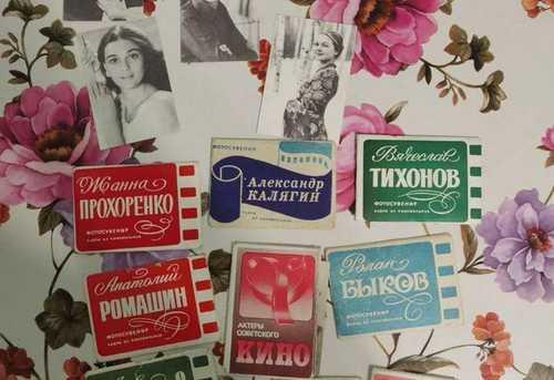 Фотокарточки СССР