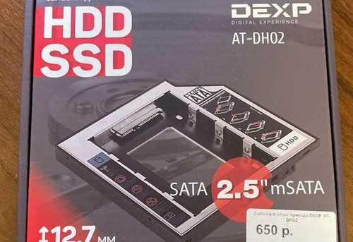 Салазки для hdd ssd 2.5 на ноутбук 12,7мм
