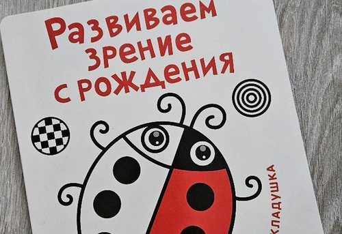 Книжка-раскладушка для детей с рождения