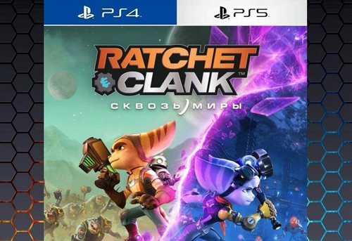 Ratchet & Clank: Сквозь миры PS5