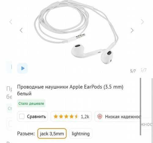 Наушники apple earpods 3.5 мм