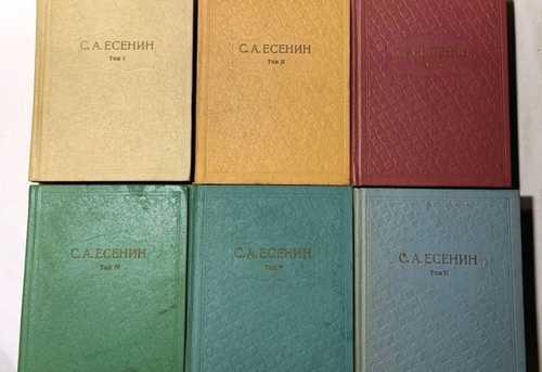 Есенин- Собрание сочинений в 6 томах 1977 Комплект