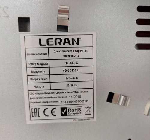 Электрическая варочная панель leran 6443 ix