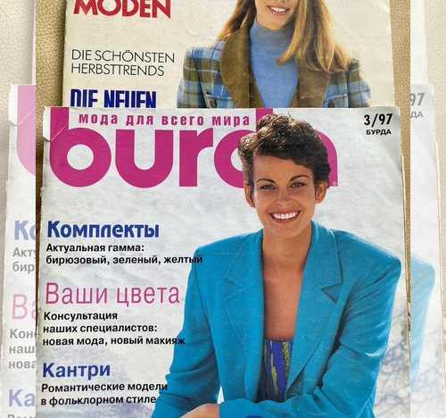 Журнал burda бурда 1988-1999