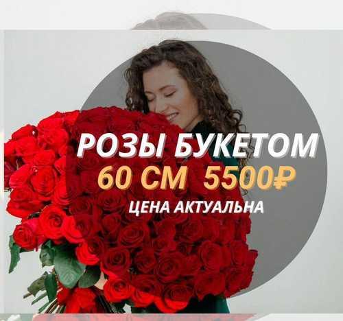 Букеты 101 роза 60 см