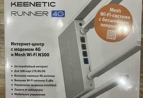 Wi-Fi система keenetic runner 4G