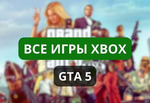 GTA 5 Xbox One, Series + GPU 1